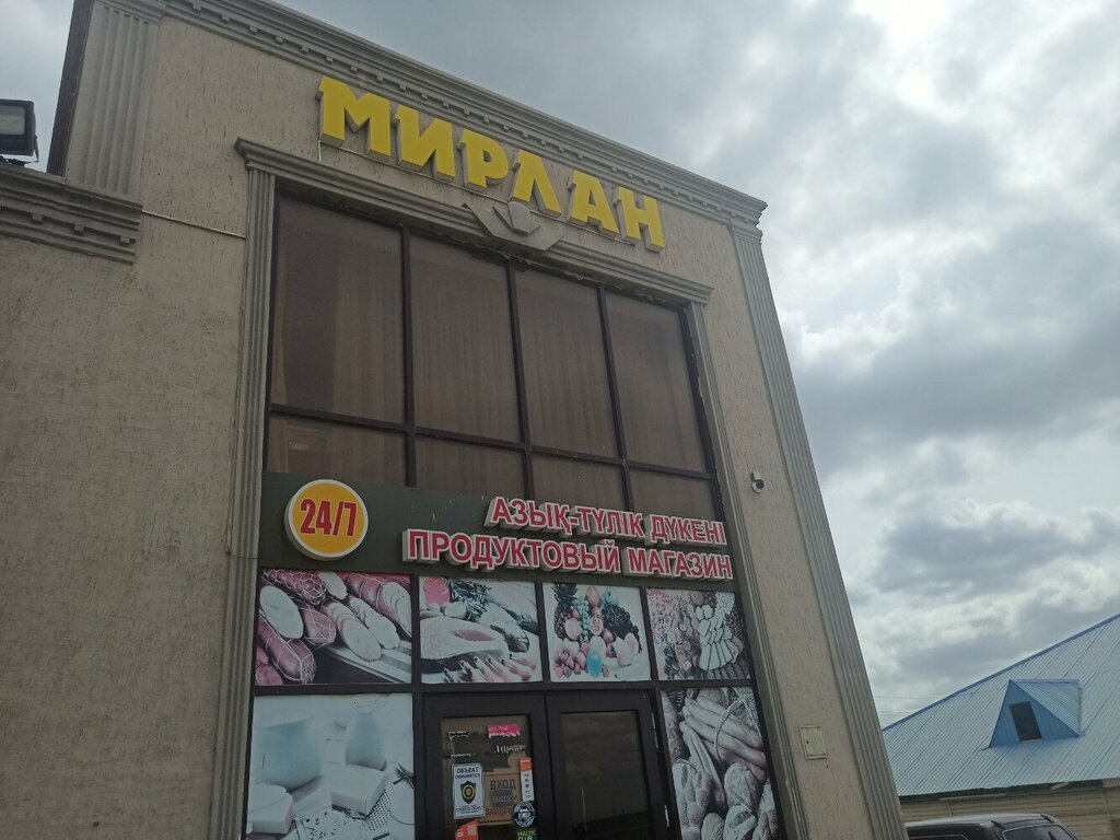 Market Mirlan, Atırav, foto