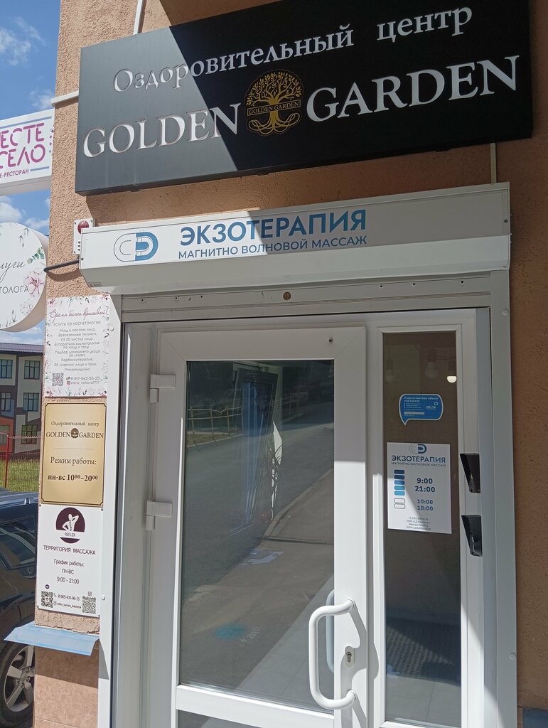 Masaj salonları Экзотерапия, Samara, foto