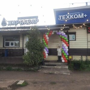 Zhar Bazar (Moskovskaya ulitsa No:1Б, Schyokino), kafe  Şçiokino'dan