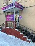 Wildberries (Bogdana Khmelnitskogo Street No:222), teslimat noktası  Omsk'tan