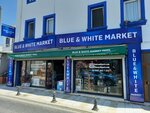 Blue & White Market Bodrum Sipariş (Muğla, Bodrum, Cevat Şakir Cad., 98), alkollü içecekler  Bodrum'dan