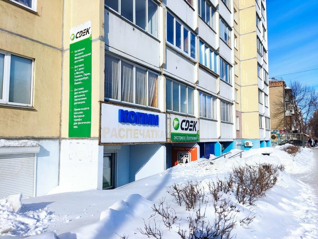 Baskı hizmetleri Копи-центр, Çeliabinsk, foto