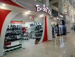 Bivetta (ulitsa 70 let Oktyabrya No:25/4), ayakkabı mağazaları  Omsk'tan