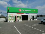 Palitra (ulitsa Shevchenko No:55, zhiloy massiv Pashkovskiy), kırtasiyeler  Krasnodar'dan
