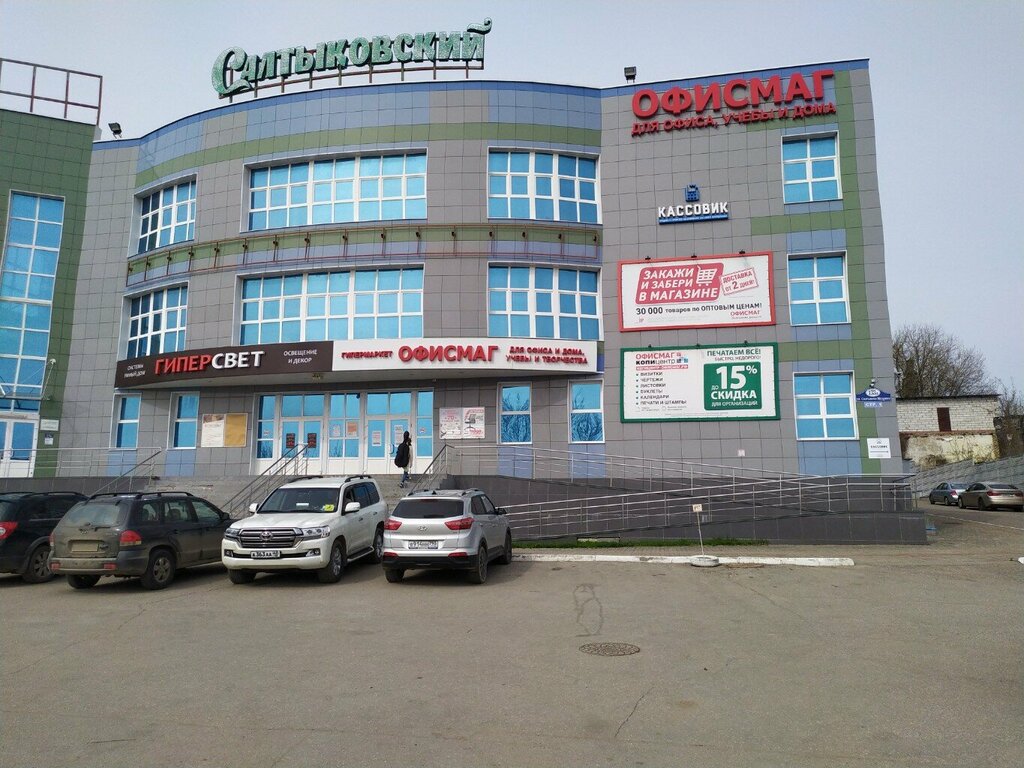 Yazar kasa ve sarf malzemeleri Kassovik, Kaluga, foto