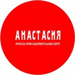 Анастасия (Grazhdanskaya ulitsa No:16Д), sağlık merkezleri  Volgograd'dan