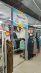 Prestige (Abylaı Han dańǵyly No:177А), giyim mağazası  Kaskelen'den