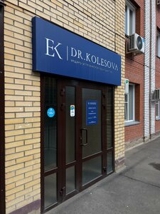 Dr. Kolesova (ulitsa Krasny Put No:103к3), tıp merkezleri ve klinikler  Omsk'tan
