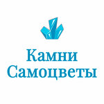 Камни самоцветы (Mira Avenue No:88/20), değerli taşlar  Naberejniye Çelny'den (Yar Çallı'dan)