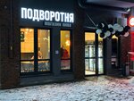 Podvorotnya (Polevaya Street No:75), bira dükkanı  Riazan'dan