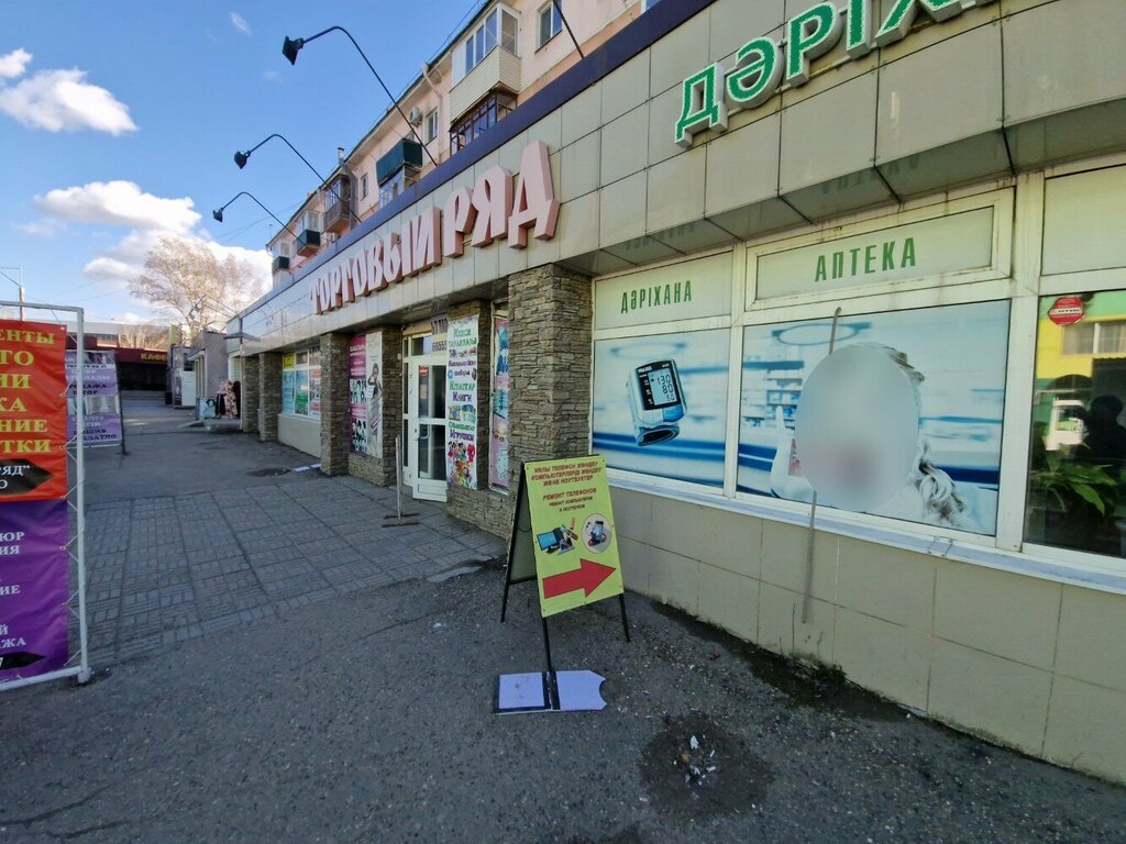 Fotokopi dükkanları Sofiko, Öskemen (Ust‑Kamenogorsk), foto
