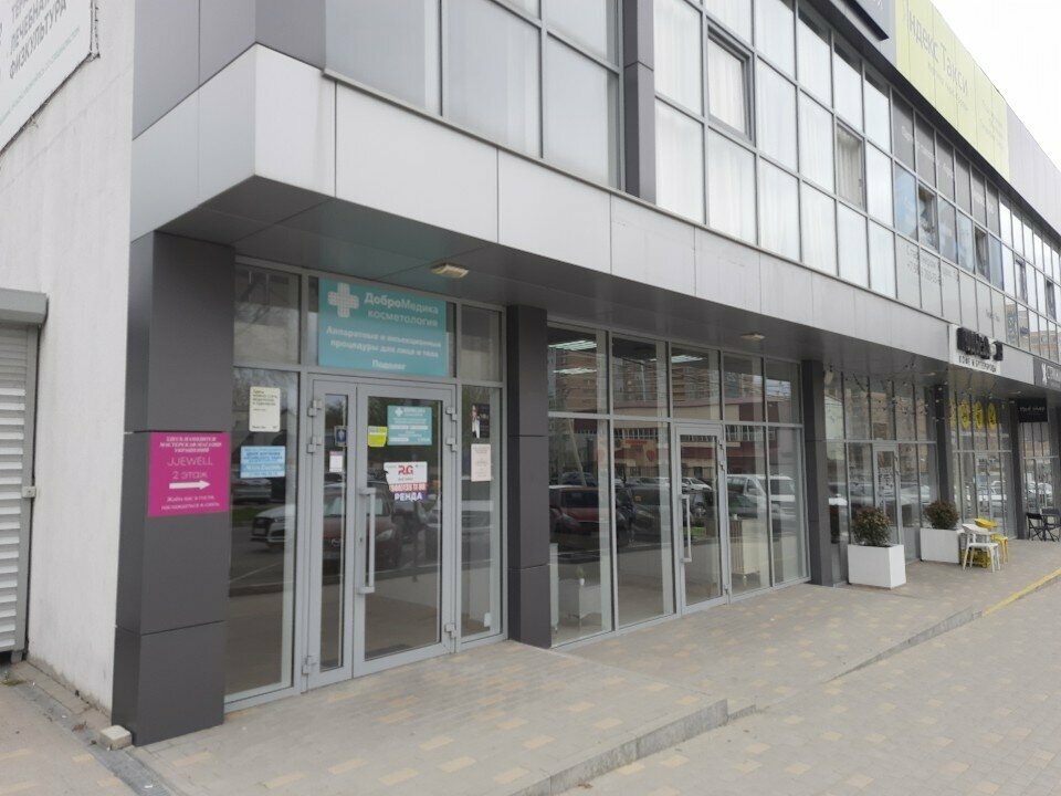 Kozmetoloji, kozmetik salonları Добромедика, Novorossiysk, foto