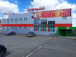 Азия-702 (Rossiyskaya Street No:5), giyim mağazası  Uçaly'den