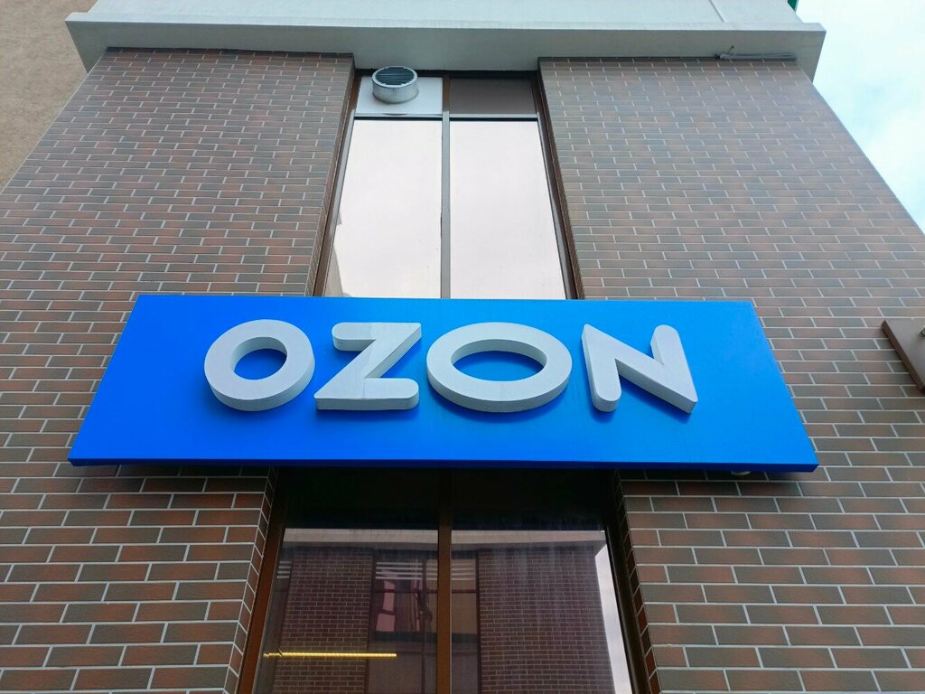 Teslimat noktası Ozon, Kemerovo, foto