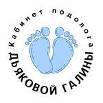 Kabinet podologa (prospekt Konstantina Obraztsova No:6/3, Krasnodar), podoloji  Krasnodar'dan