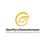 УралПутьКомплектация (8 Marta Street No:194), demiryolu ekipmanları  Yekaterinburg'dan