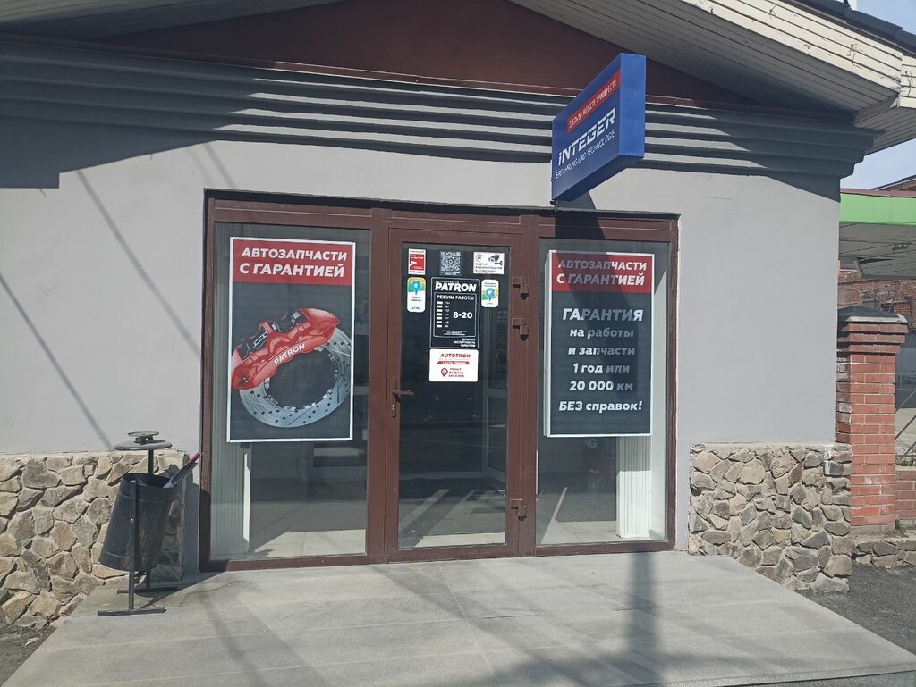 Teslimat noktası Autotron, Yekaterinburg, foto