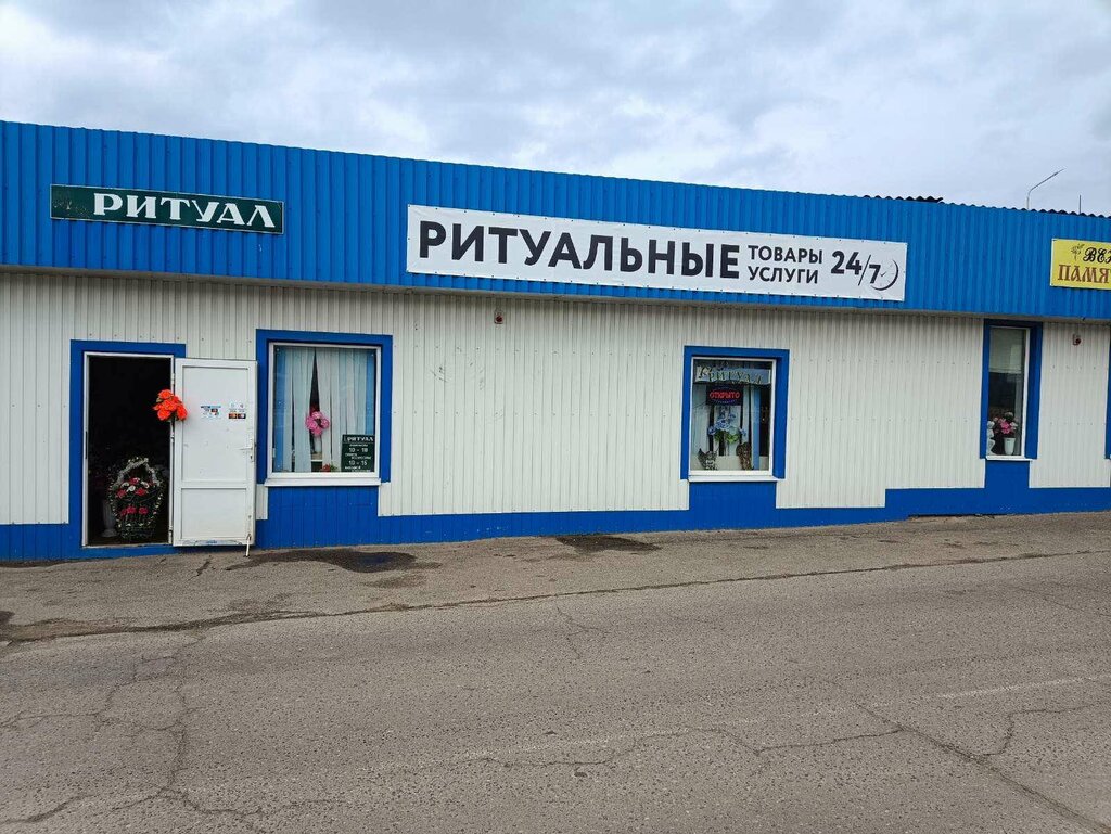 Cenaze hizmetleri Ритуал - Память, Braslav, foto