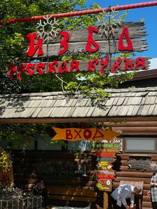 Izba (3-ya Promyshlennaya ulitsa No:1, Stavropol), restoran  Stavropol'dan