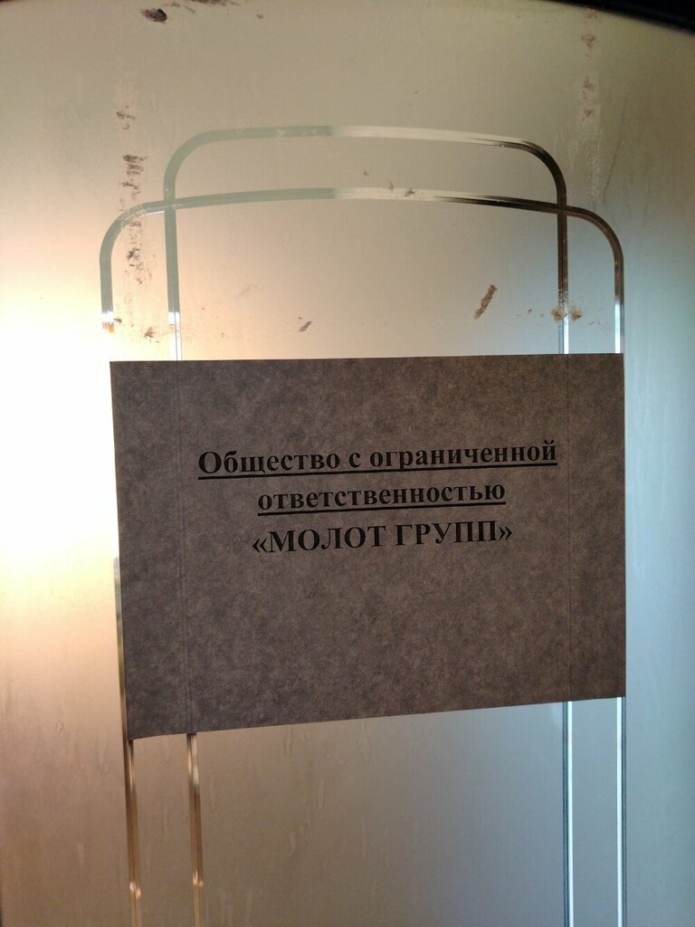 Depo ekipmanları Молот групп, Kirov, foto
