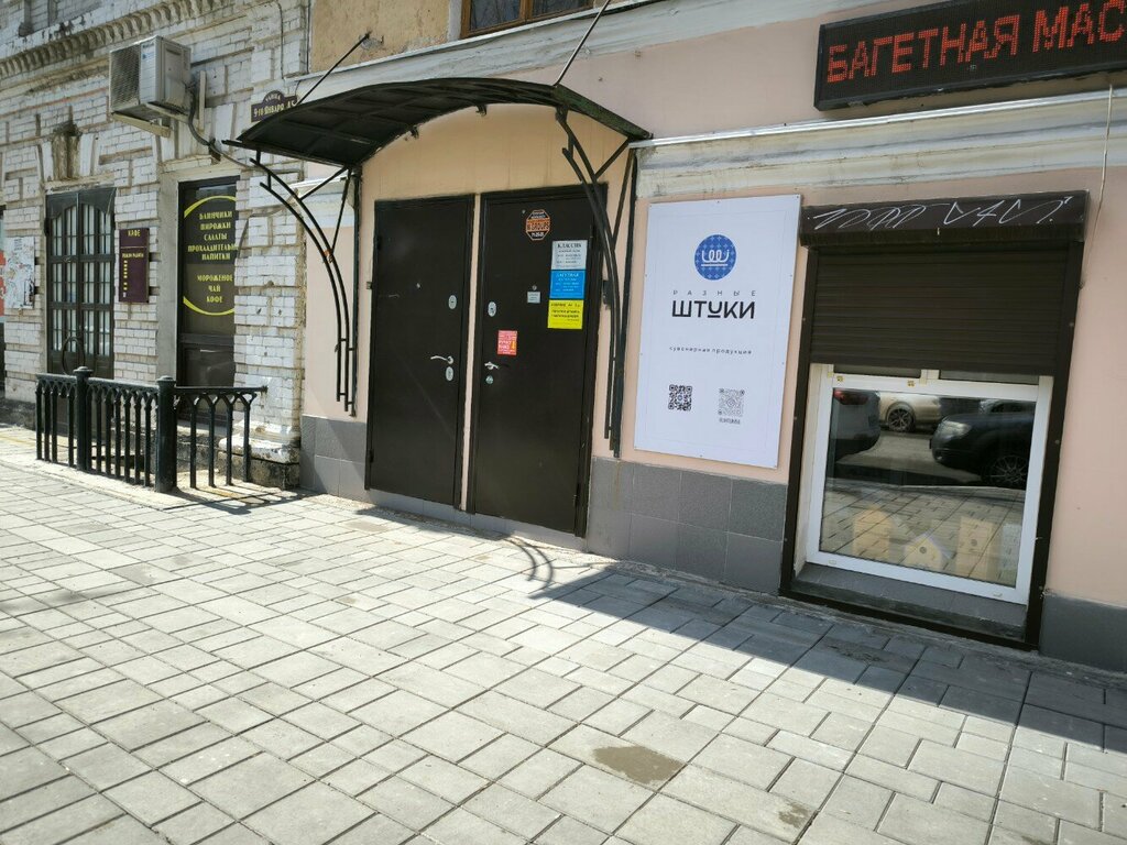 Hediyelik eşya mağazaları Разные штучки, Orenburg, foto