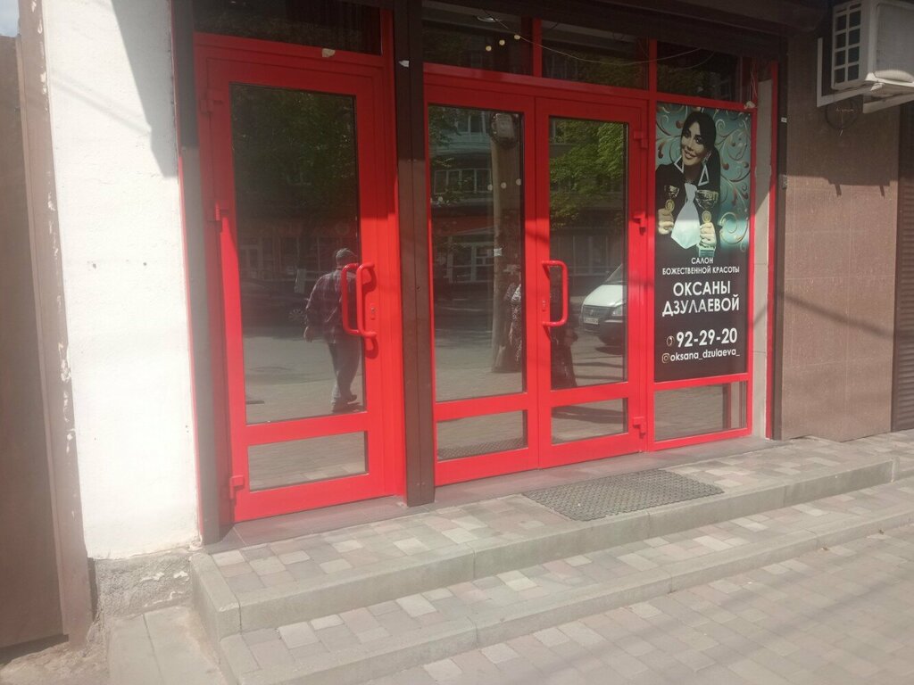Güzellik salonu Салон красоты Оксаны Дзулаевой, Vladikavkaz, foto
