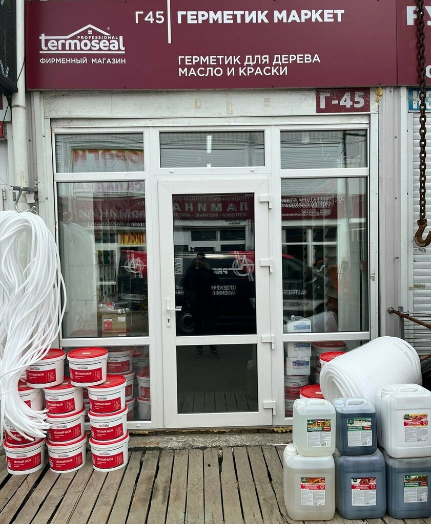 Boya ve cila malzemeleri üretim ve satış yerleri Termoseal, Moskova ve Moskovskaya oblastı, foto