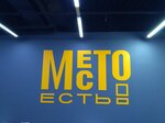 Место Есть! (26-ya Severnaya ulitsa No:13Ак3), mutfak mobilyaları  Omsk'tan