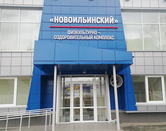 Spor kulüpleri Shinkyokushinkai, Novokuznetsk, foto
