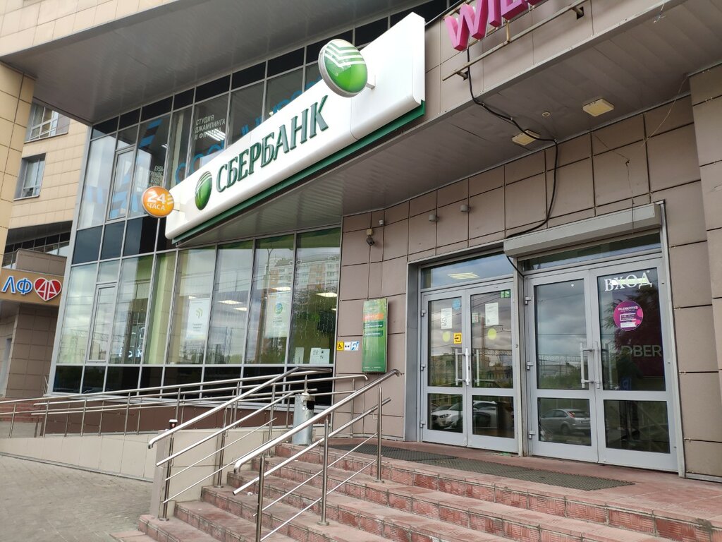 Banka Sberbank, Balaşiha, foto