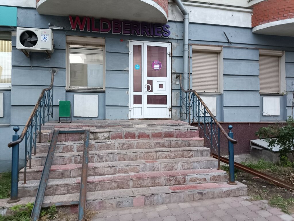 Teslimat noktası Wildberries, Kirov, foto