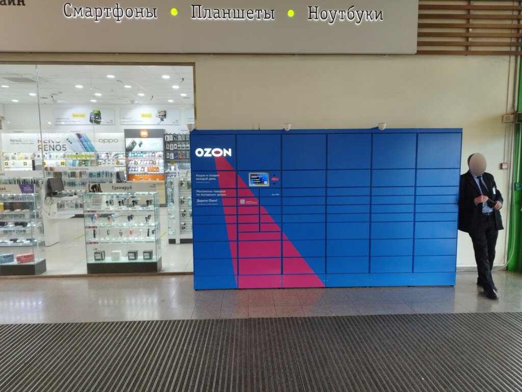 Parsel otomatı Ozon Box, Tver, foto