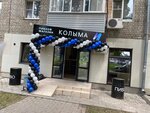 Kolyma (Gagarina Street No:70), bira dükkanı  Riazan'dan