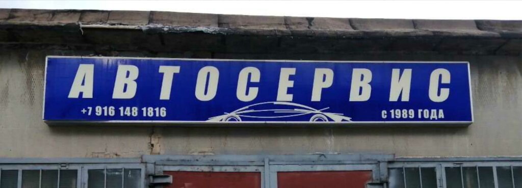 Otomobil servisi Aio, Moskova ve Moskovskaya oblastı, foto