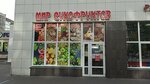 Мир сухофруктов (vulica 60 hod SSSR No:14к2, Liubienski Microdistrict), kuruyemiş, atıştırmalık, kuru meyve  Gomel'den