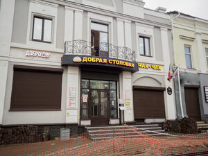 Dobraya stolovaya (Baumana Street No:21, City of Kazan), kantin, yemekhane  Kazan'dan