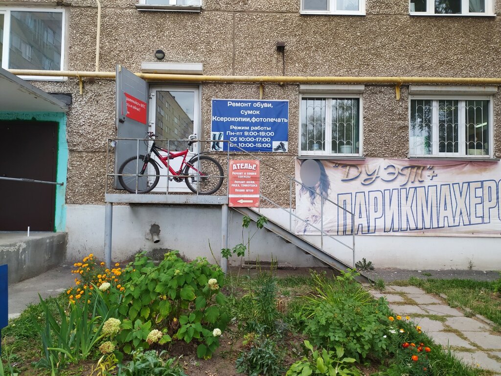 Ev hizmetleri Master-obuv, Izhevsk, foto