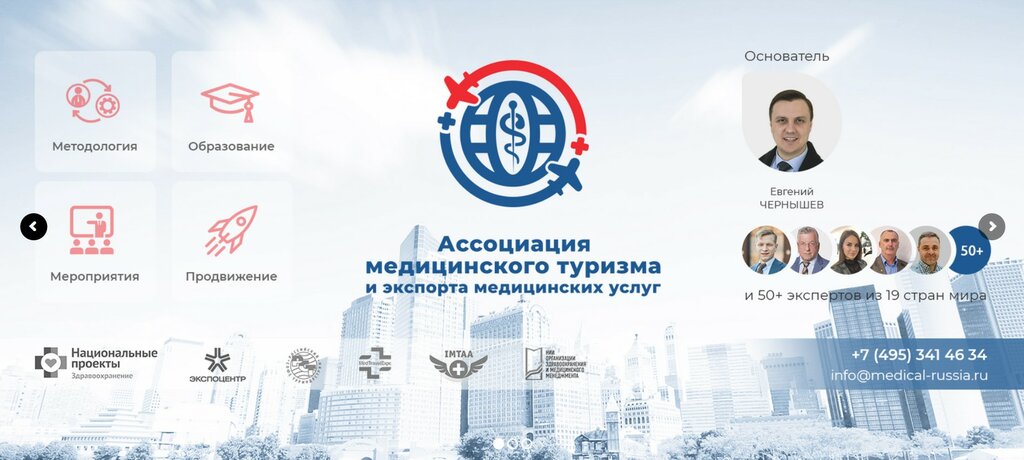 Dernekler, birlikler Ассоциация медицинского туризма и экспорта медицинских услуг, Moskova, foto