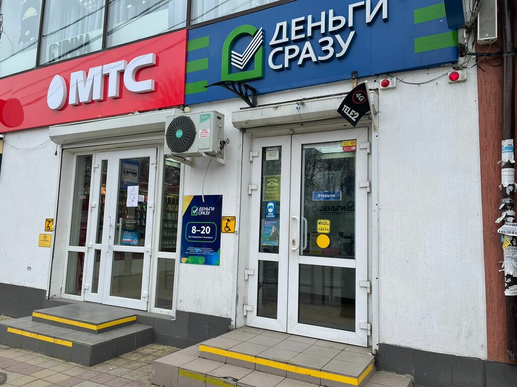 Mikrofinans Dengi Srazy, Krasnodar, foto