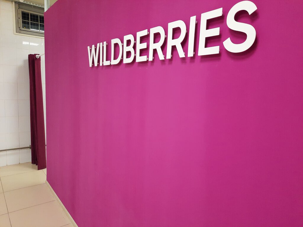 Teslimat noktası Wildberries, Arhangelsk, foto