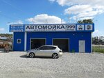 Автомойка 999 (ulitsa Budyonnogo No:29), oto lastik tamiri  Yekaterinburg'dan