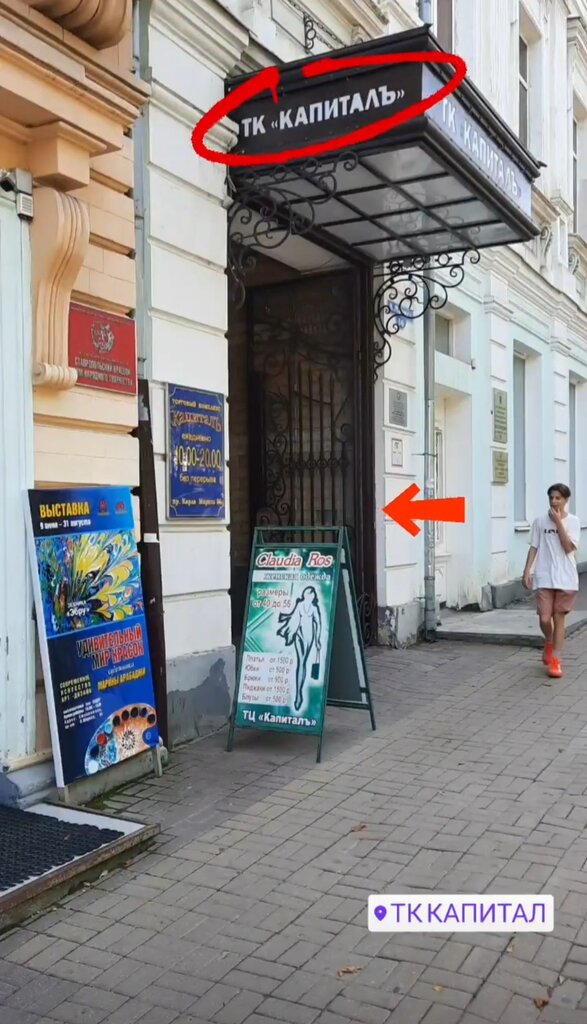 Güzellik salonu Go Afro, Stavropol, foto