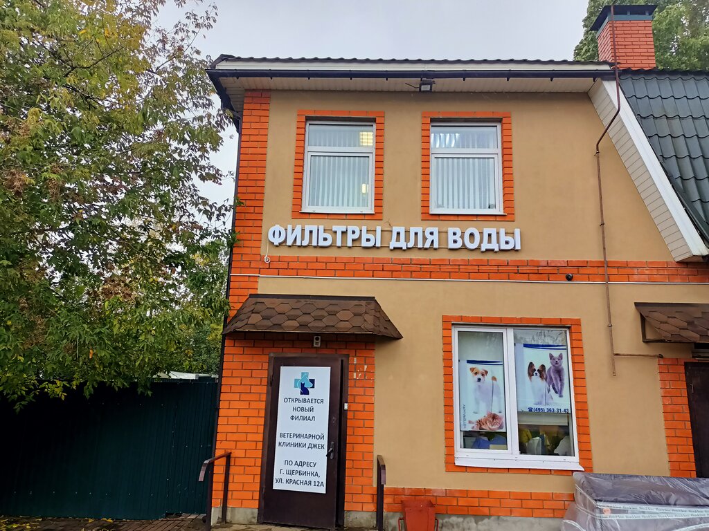 Yönetim ofisi Sfera chistoi vodi, Şçerbinka, foto