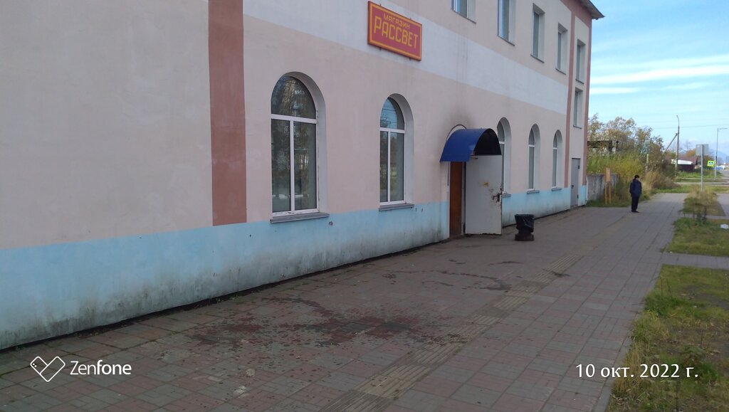 Market Рассвет, Poronaysk, foto
