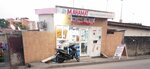 Ets Mahamat (Brazzaville, Commune de Ouenzé, Rue Lenine), elektrik ve elektrikli ürün mağazası  Brazzaville'den