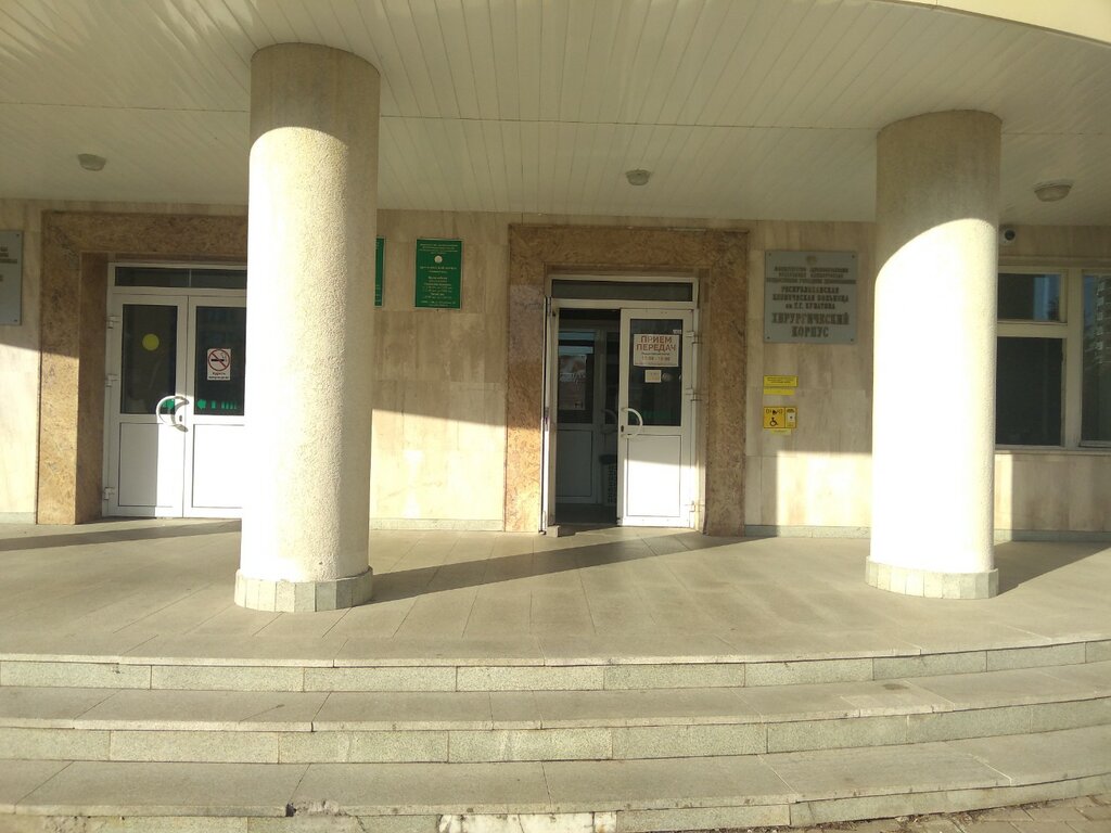 Hastane bölümü Республиканская клиническая больница имени Г.Г. Куватова, хирургическое отделение № 5, Ufa, foto