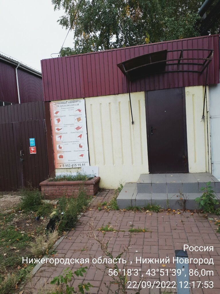 Yapı mağazası Стройматериалы, Nijni Novgorod, foto