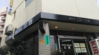 Otel Hotel New Mikasa, Hiroşima, foto