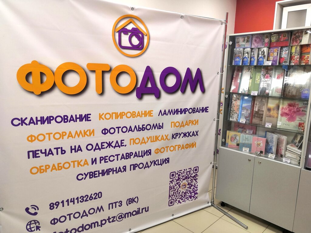 Baskı hizmetleri Fotodom Ptz, Petrozavodsk, foto