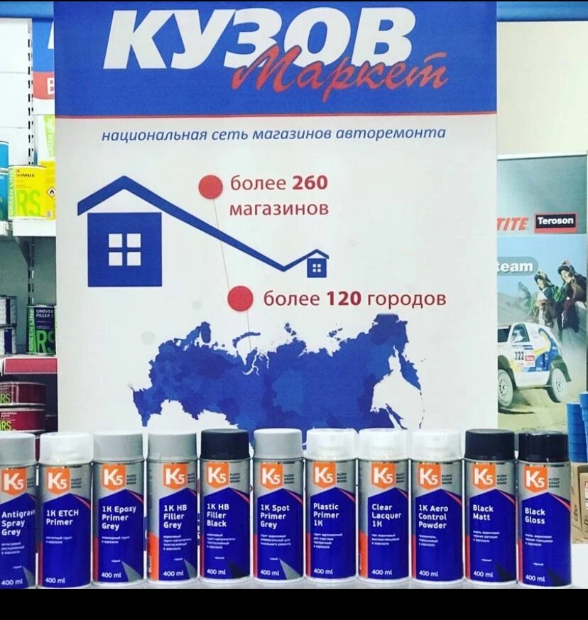 Otomobil boyaları Кузов Маркет, Novosibirsk, foto